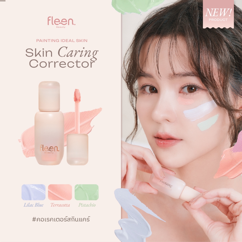 Fleen Beauty Skin Caring Corrector | ฟลีน บิวตี้ คอเรคเตอร์ #คอเรคเตอร์สกินแคร์ | Shopee Thailand