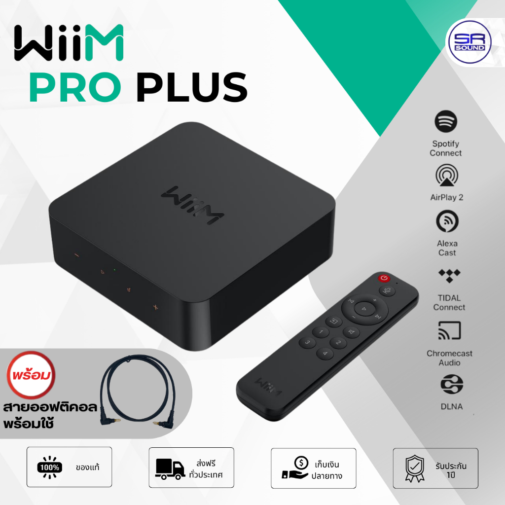 (มีสาย ออฟติคอล ) Wiim Pro Plus Music Streamer เครื่องสตรีมมิ่ง ฟังเพลง บลูทูธ Bluetooth ...