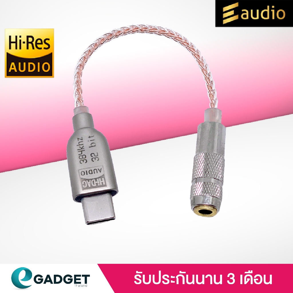 DAC AMP HIFI ยี่ห้อ Eaudio รุ่น E01 Pro อแดปเตอร์หัวแปลง แปลงไฟล์ความ ...