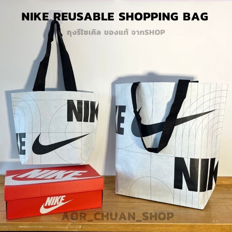 ถุงรักษ์โลกไนกี้ Nike reusable shopping bag [ของแท้shopไทย] | Shopee ...