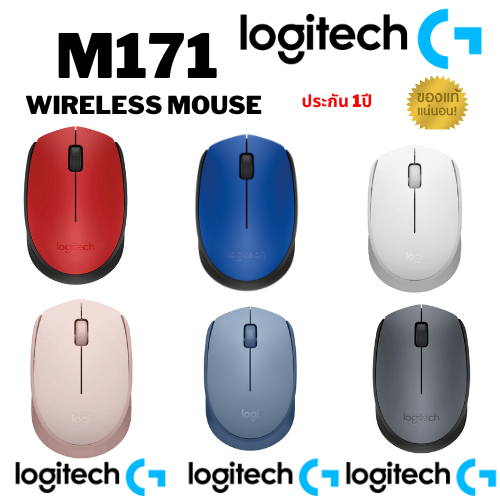 เมาส์ไร้สาย Logitech Wireless Mouse M171 Red | Shopee Thailand