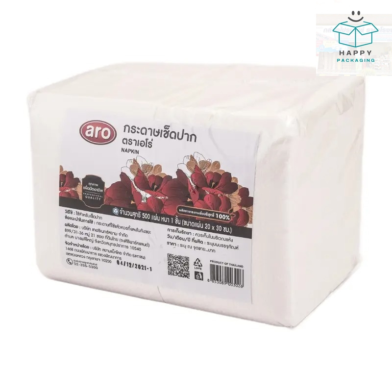 ARO เอโร่ กระดาษเช็ดปาก 20x30 ซม. หนา 1 ชั้น จำนวน 500 แผ่น ทิชชู ...