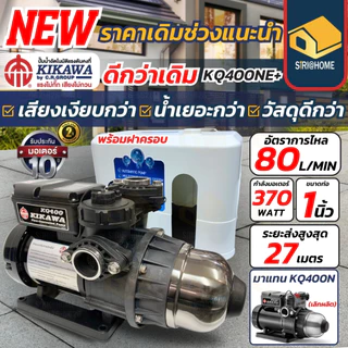 kikawa ราคาพิเศษ | ซื้อออนไลน์ที่ Shopee ส่งฟรี*ทั่วไทย!