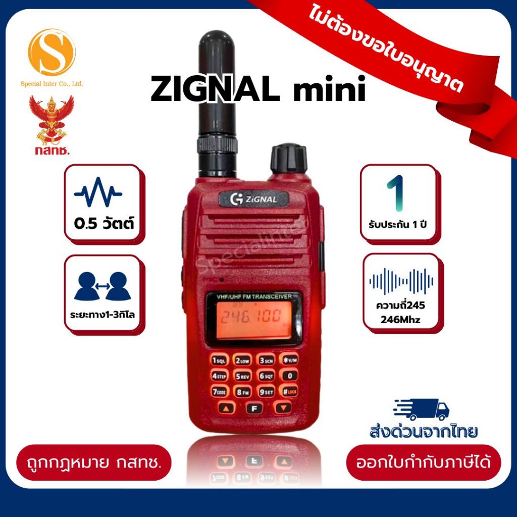 วิทยุสื่อสารยี่ห้อ ZIGNAL mini เครื่องแท้ ถูกกฏหมาย มีทะเบียนรองรับจากกสทช. ถูกที่สุด! | Shopee ...