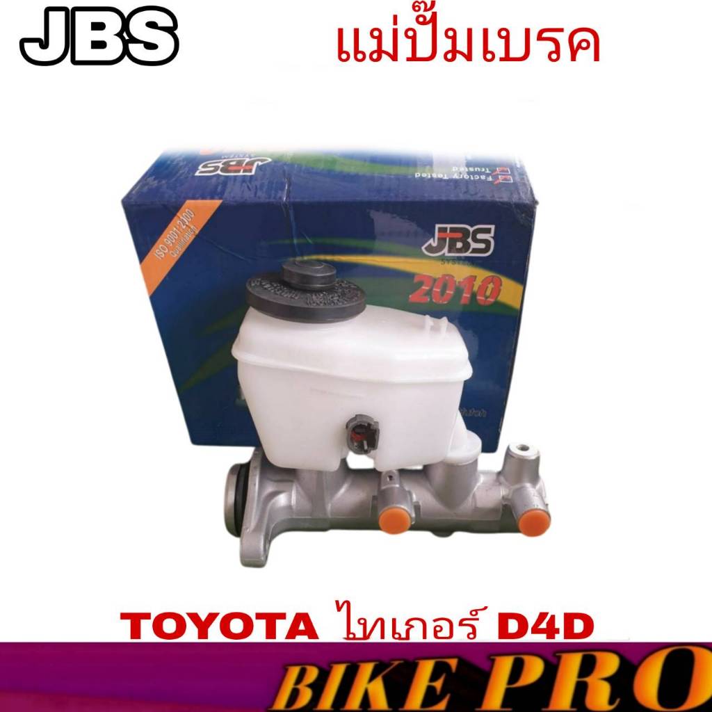 แม่ปั๊มเบรค TOYOTA ไทเกอร์ D4D ยี่ห้อ JBS 47201-04040 | Shopee Thailand