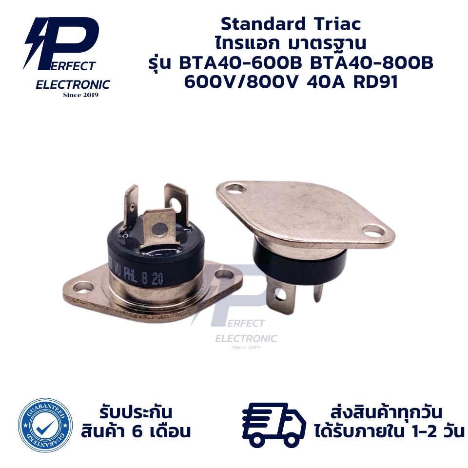 BTA40-600B BTA40-800B 600V/800V 40A RD91 Standard Triac ไทรแอก มาตรฐาน (รับประกันสินค้า 6 เดือน ...