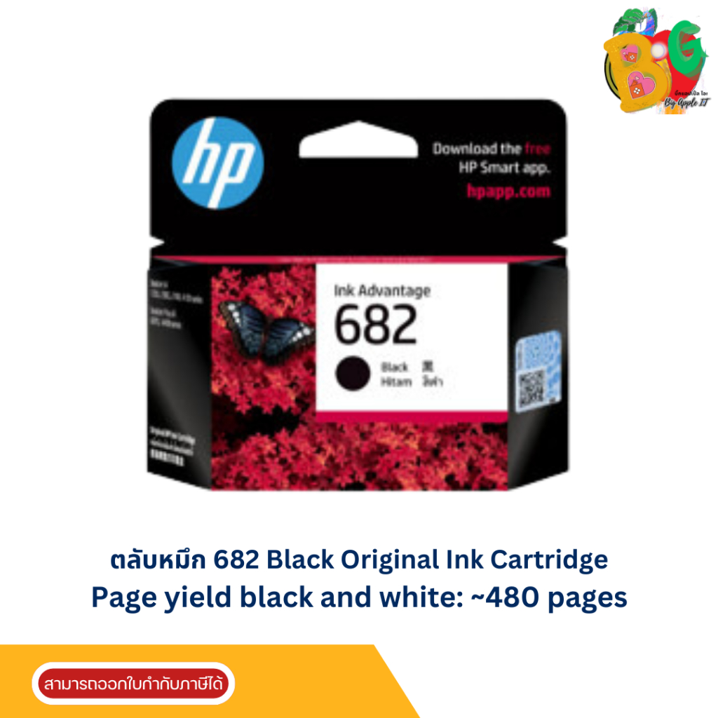 HP ตลับหมึก 682 Black Original Ink Cartridge Page yield black and white ...