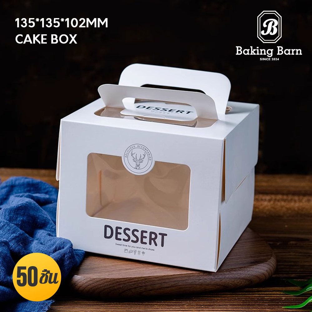 Baking Barn Cake box Bakery Box กล่องเค้ก ขาวล้วน และลายทรงมาตรฐาน ขนาด ...