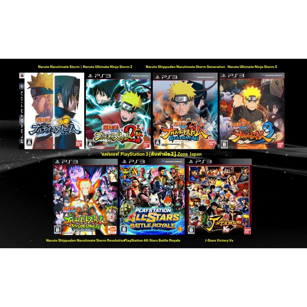 [มือ2][60] แผ่นแท้ 📀 Ps3 Naruto Narutimate | Ultimate Ninja Storm ...