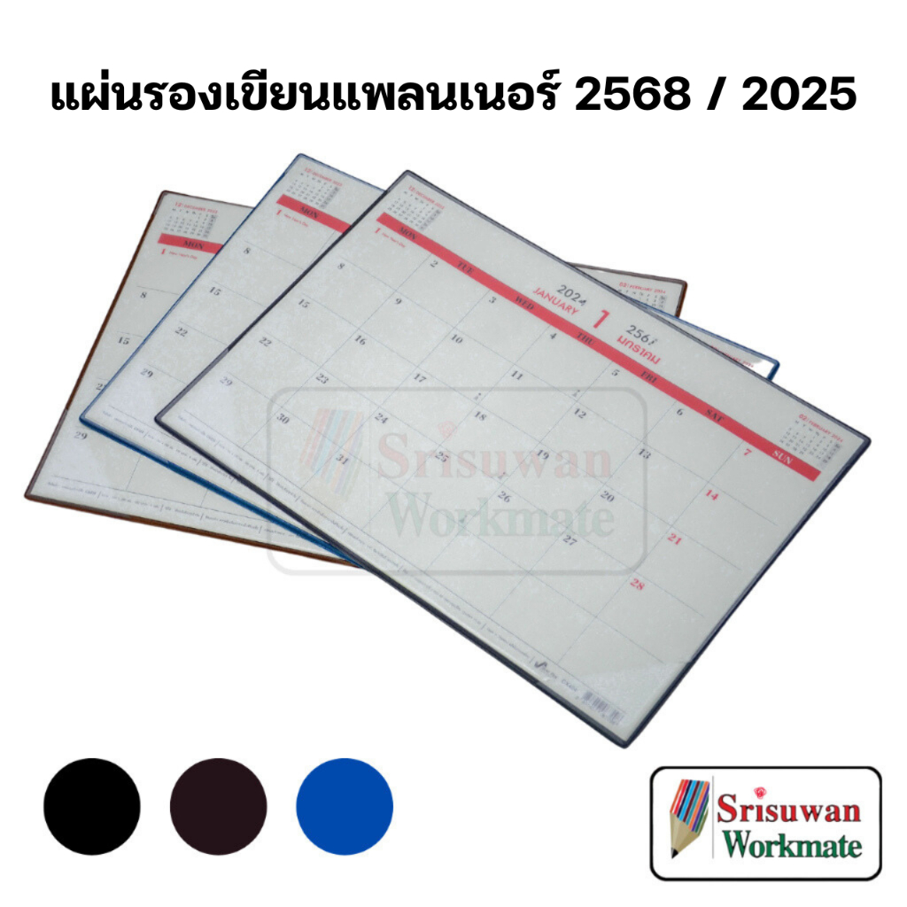 CX524 คละสี แผ่นรองเขียน ปฏิทิน 2568 Planner 2025 แพลนเนอร์ วางโต๊ะ ...