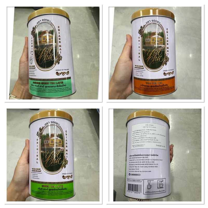 Yod Cha Jasmine Green Tea Latte 100 G. ยอดชา จัสมิน กรีนที ลาเต้ สูตร ...