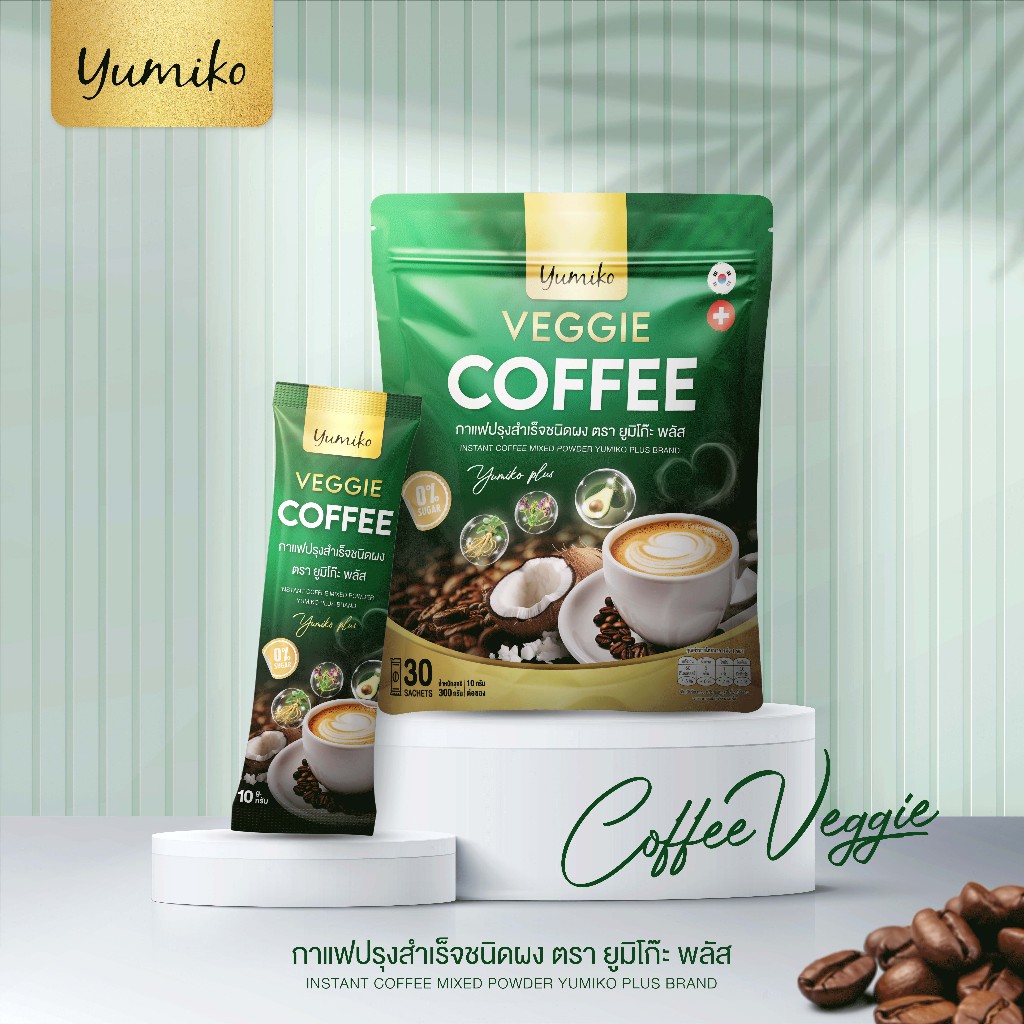 กาแฟผัก ยูมิโกะ VEGGIE COFFEE YUMIKO | Shopee Thailand
