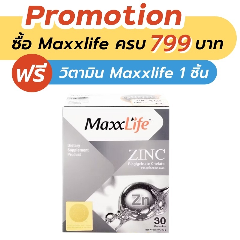 Maxxlife Zinc Amino Acid Chelate 30 Capsules | Shopee Thailand