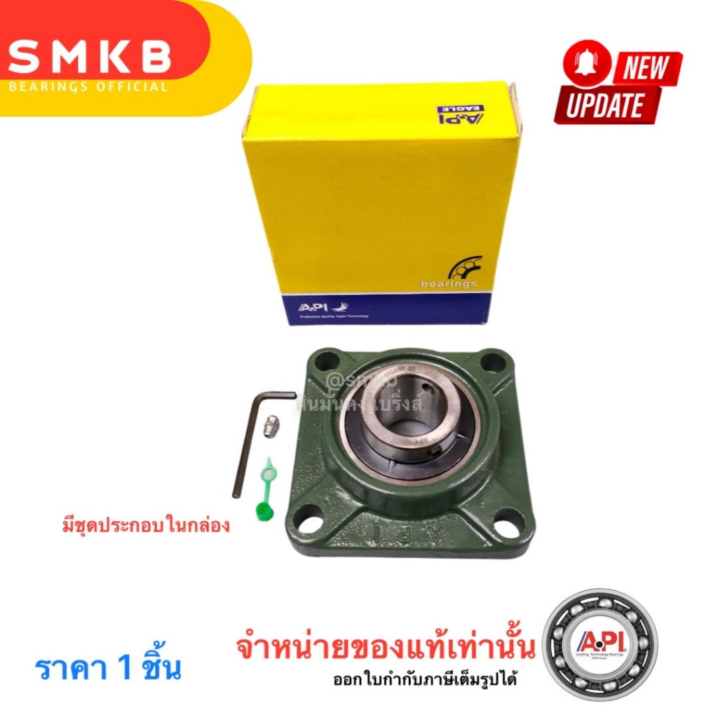 UCF 208 API (UCF208-D) (ชุดตลับลูกปืนตุ๊กตาสี่เหลี่ยมหน้าแปลน รูเพลา40มม.) | Shopee Thailand