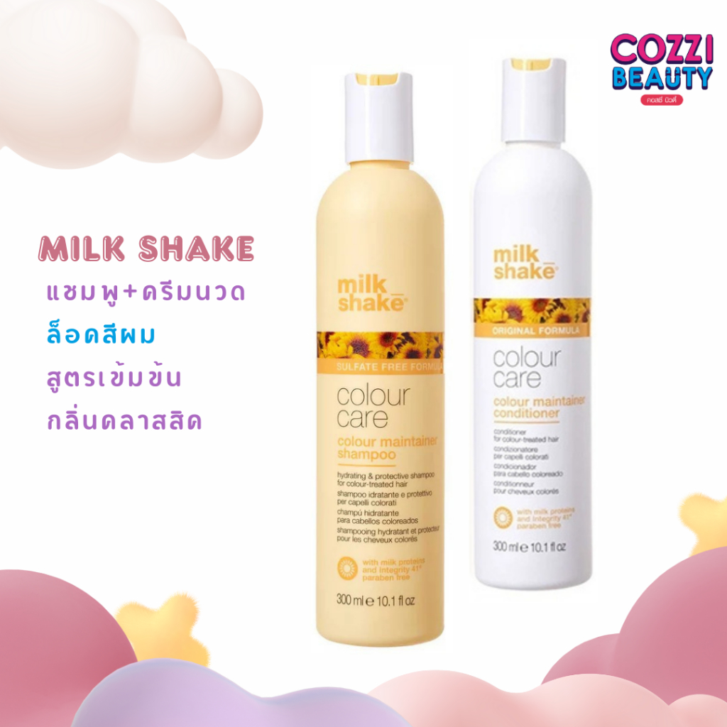 Milk Shake Color Care แชมพูล็อคสีผมสูตรเข้มข้น กลิ่นคลาสสิค | Shopee ...