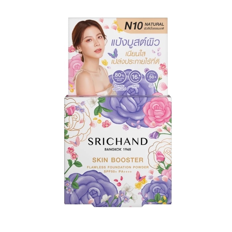 ศรีจันทร์ แป้งบูสต์ผิว SRICHAND Skin Booster Flawless Foundation Powder SPF50+ PA++++ | Shopee ...