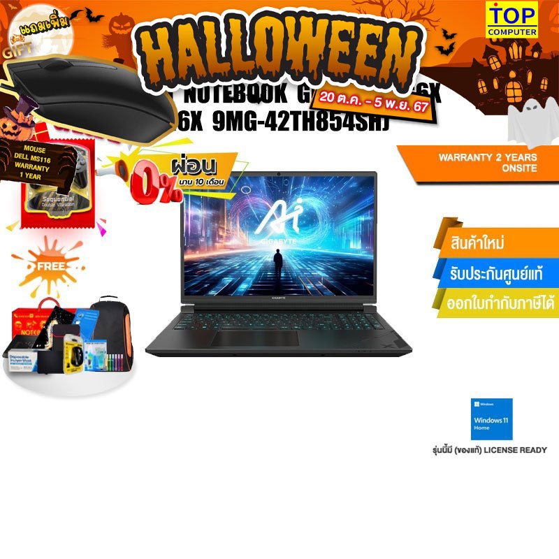 [ผ่อน 0% 10 ด.][แถมเพิ่ม! MOUSE MS116]GAMING NOTEBOOK GIGABYTE G6X (G6X 9MG-42TH854SH)/i7 ...