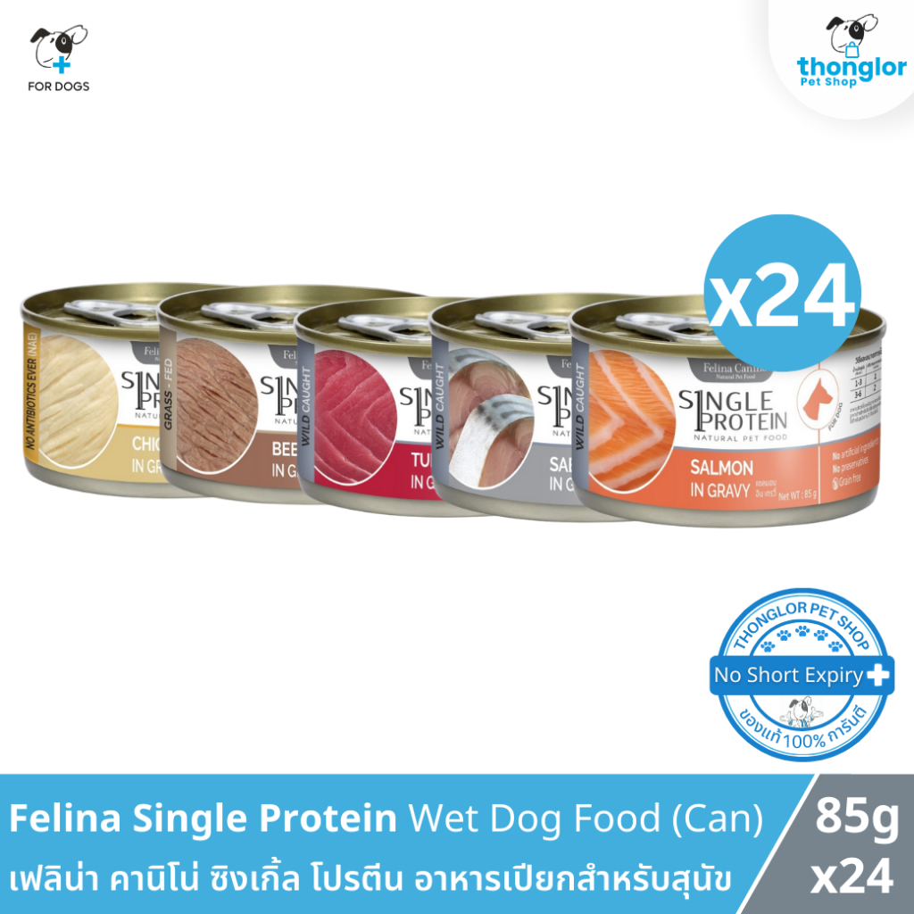 [24 กระป๋อง] Felina Canino Single Protein for Dogs - เฟลิน่า คานิโน่ ...