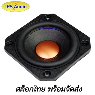 JPS Audio, ร้านค้าออนไลน์ | Shopee Thailand