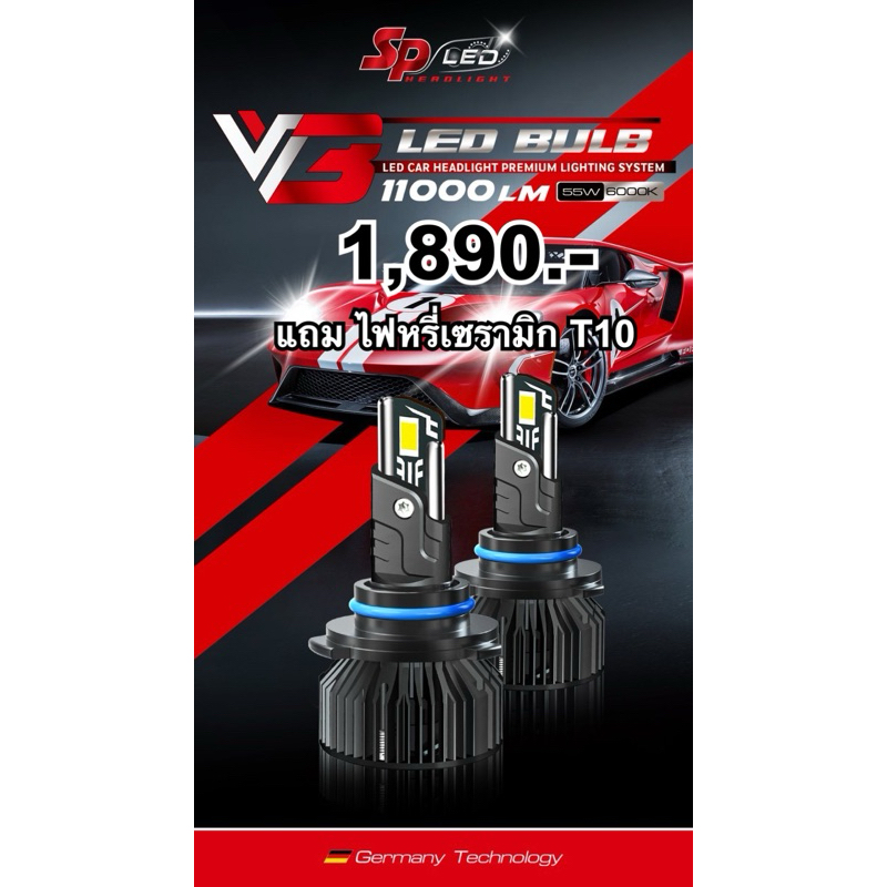 ไฟหน้ารถยนต์ SP-LED รุ่น NEW V.3 (ขั้ว H4, H11, H7, HB3(9005)) | Shopee Thailand
