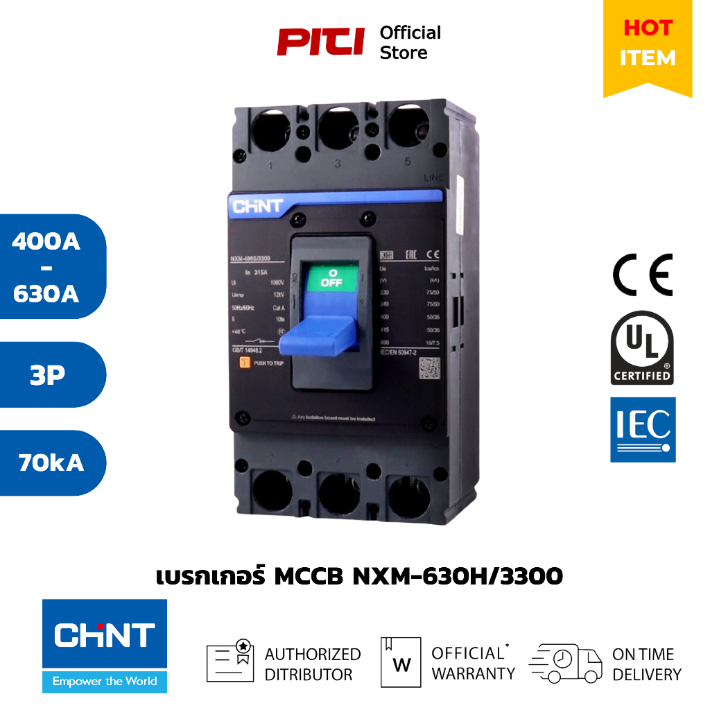 CHINT MCCB NXM-630H/3300 (400-630A) 3P 70kA เบรกเกอร์ สวิตซ์ตัดวงจรอัตโนมัติ | Shopee Thailand