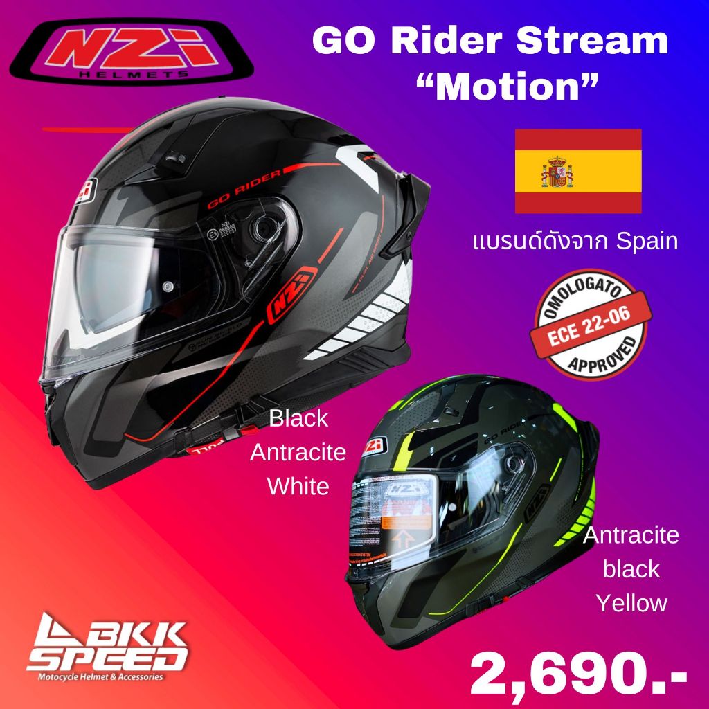 NZI GO Rider Stream ลาย Motion มีให้เลือก 2 สี มีแว่นกันแดด 2 ชั้น | Shopee Thailand