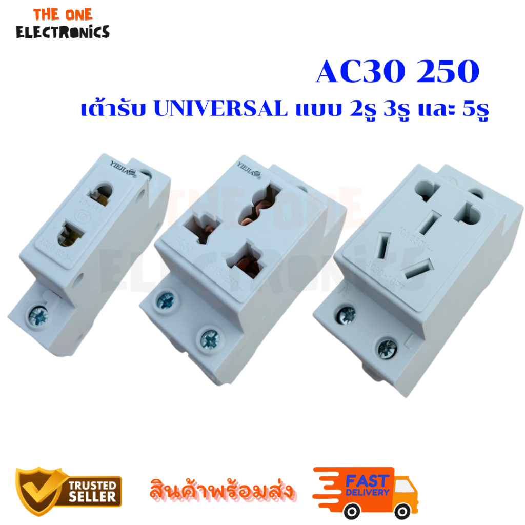 AC30 250~ ปลั๊ก 2 รู AC-30 2P 10-16A ปลั๊ก 3 รู AC-30 3P 10-16A ปลั๊ก 5 รู AC30-10PT 10A เต้ารับ ...