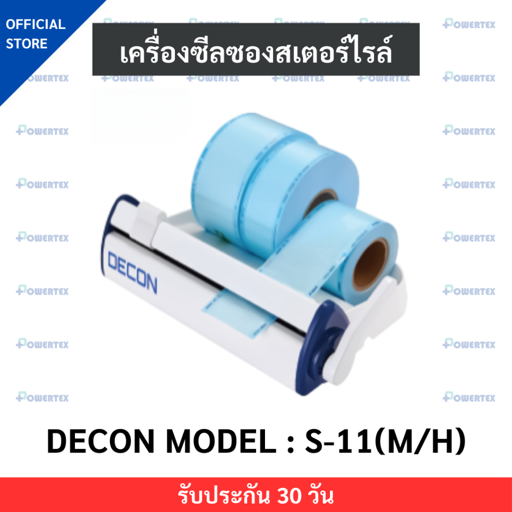 DECON : เครื่องซีลซองบรรจุเวชภัณฑ์ แบบคันโยก | Model : S-11(M/H ...