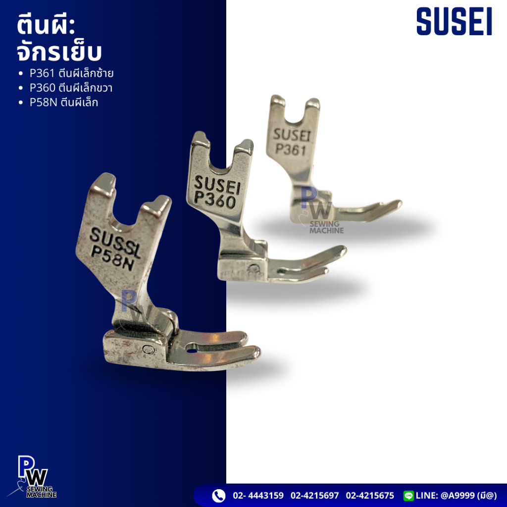 ตีนผีเย็บขาเล็ก/ตีนผีเย็บเข้าซิป P58N,P360,P361 ตีนผีจักรเย็บผ้า/ตีนผีจักรอุตสาหกรรม | Shopee ...