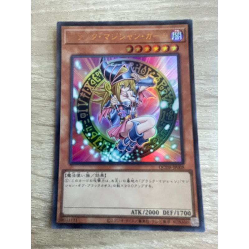 Dark Magician Girl ดาร์ค เมจิคเชี่ยน เกิร์ล (ใบสุดท้ายของร้าน) รหัส QCDB-JP008 ระดับ Ultra Rare ...