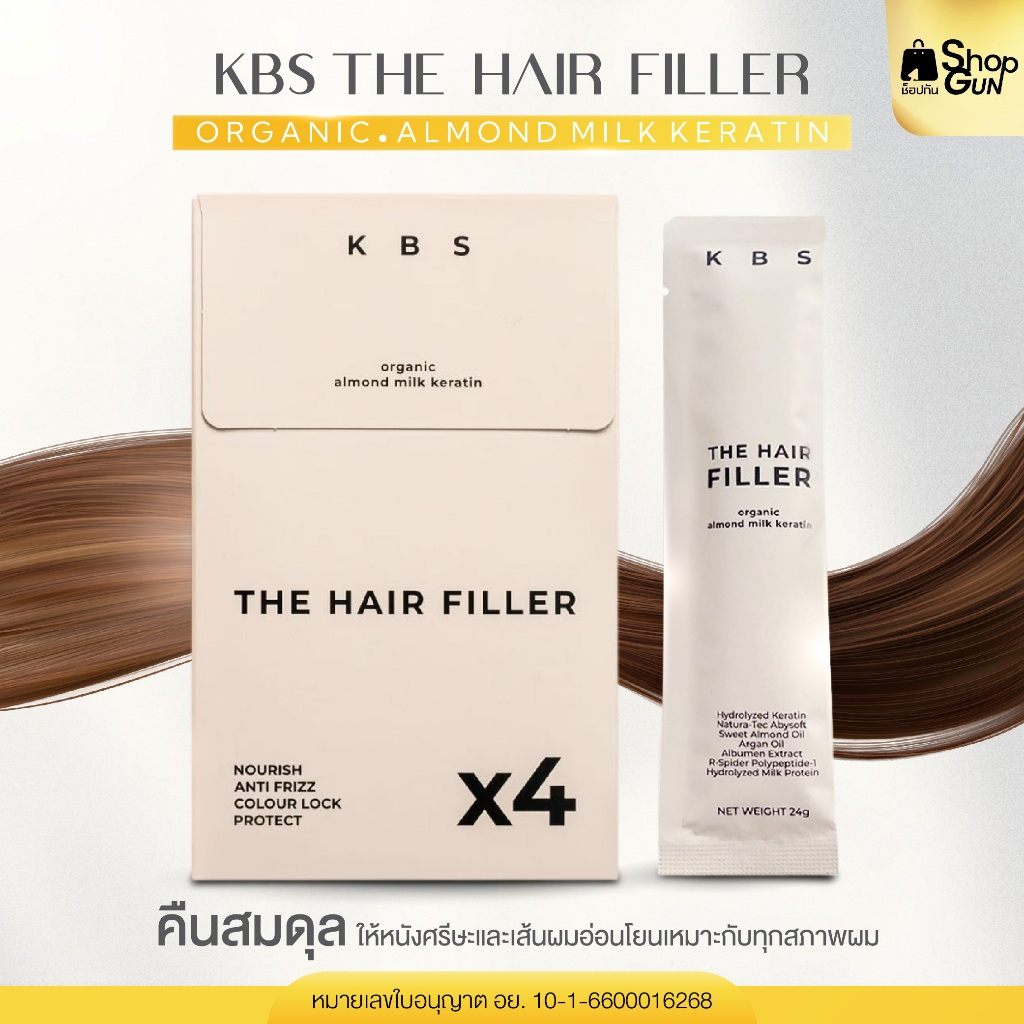 KBS The Hair Filler ผลิตภัณฑ์บำรุงเส้นผมและหนังศีรษะ อัลมอนด์มิลค์ เคราติน สินค้าคุณภาพ พร้อมส่ง ...