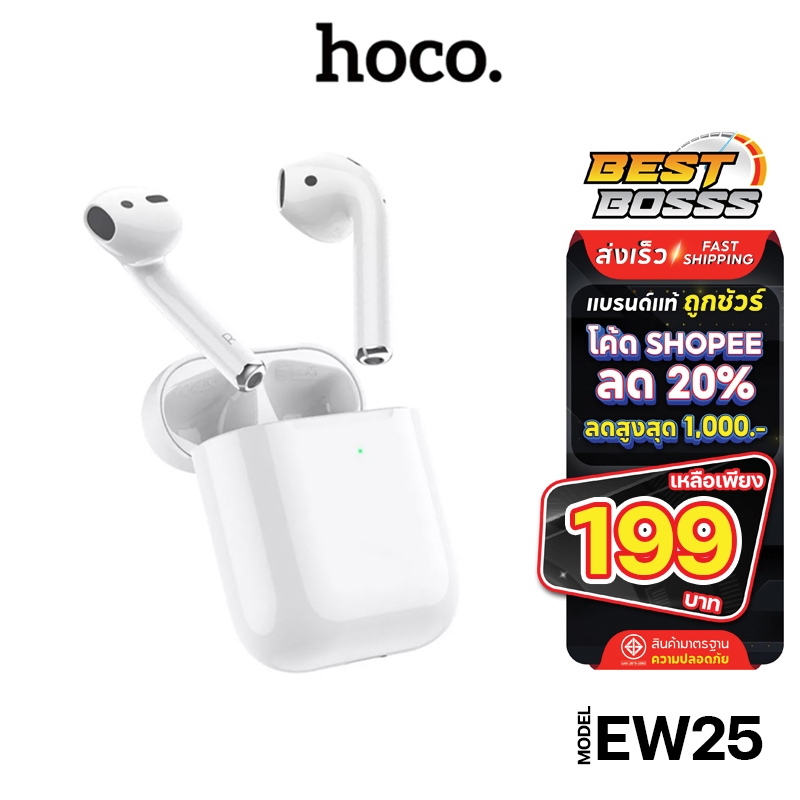 Hoco EW25 หูฟังไร้สาย เสียงดี เบสนุ่ม หูฟังบลูทูธไร้สาย True Wireless ...