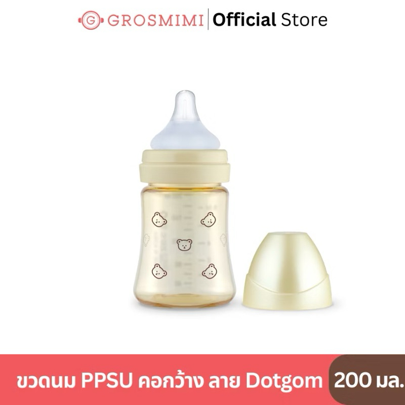 Grosmimi PPSU ขวดนมคอกว้างลาย Cherrish 200 ml บรรจุพร้อมจุกนม Stage1 จำนวน 1 ชิ้น (จุกนมสำหรับ ...