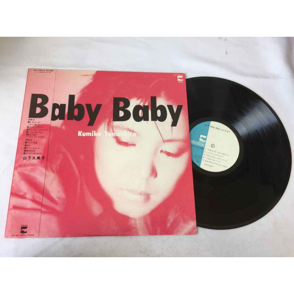 Kumiko Yamashita – Baby Baby ขนาด 12 นิ้ว LP A42 | Shopee Thailand