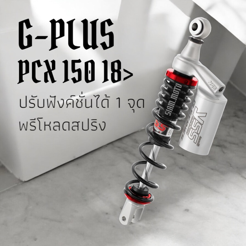 โช๊ค YSS PCX 150 18> รุ่น G-SERIES | Shopee Thailand