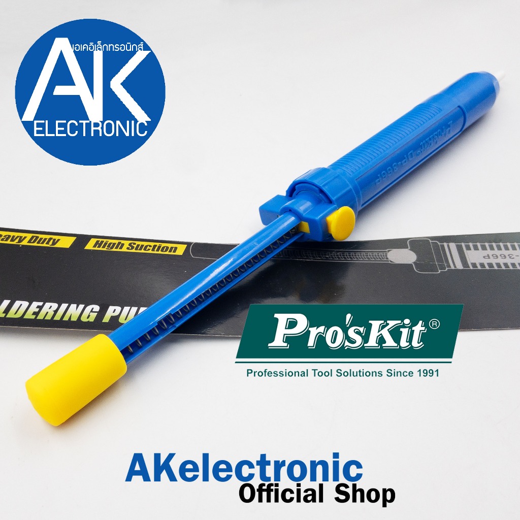 ที่ดูดตะกั่วใหญ่ PRO'S KIT DP-366P ที่ดูดแบบปั๊ม DP366P DP 366P สำหรับดูดตะกั่วหลอมเหลว แบบด้าม ...