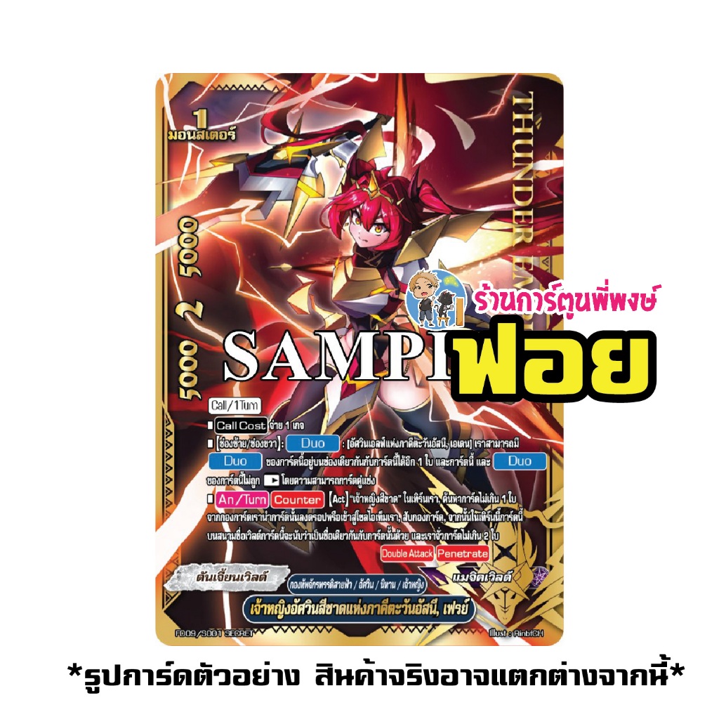 บัดดี้ไฟท์ BFT-FD09 จักรพรรดิสายฟ้า BFT-FD10 เคออส Buddyfight Fighter ...