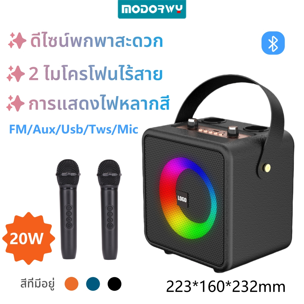 Modorwy M4101 ลำโพง ลำโพงบลูทูธ ลำโพง bluetooth ลำโพงบลูทูธพกพา ลำโพงคา ...