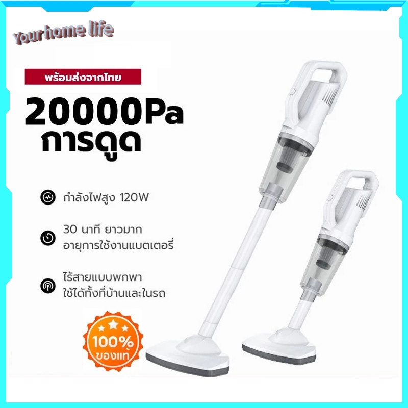 เครื่องดูดฝุ่นไร้สาย ที่ดูดฝุ่นไร้สาย 20000PA เครื่องดูดฝุ่น Handheld Vacuum Cleaner แรงดูดสูง ...