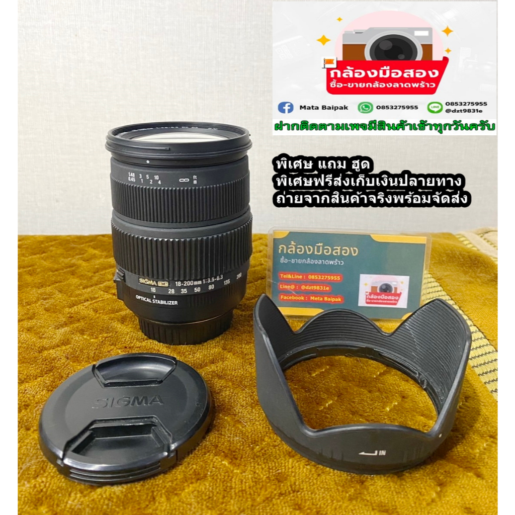 เลนส์ถูก Lens Sigma Mount Canon 18-200 ตัวเดียวเที่ยวรอบโลก | Shopee ...