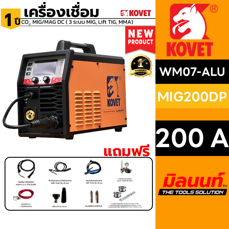 KOVET - WM07-ALU-MIG200DP ตู้เชื่อม MIG KOVET ไฟฟ้า 200A DC | Shopee ...