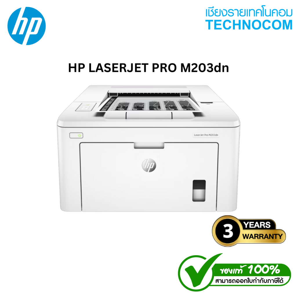 HP LASERJET PRO M203dn (G3Q46A) | Shopee Thailand