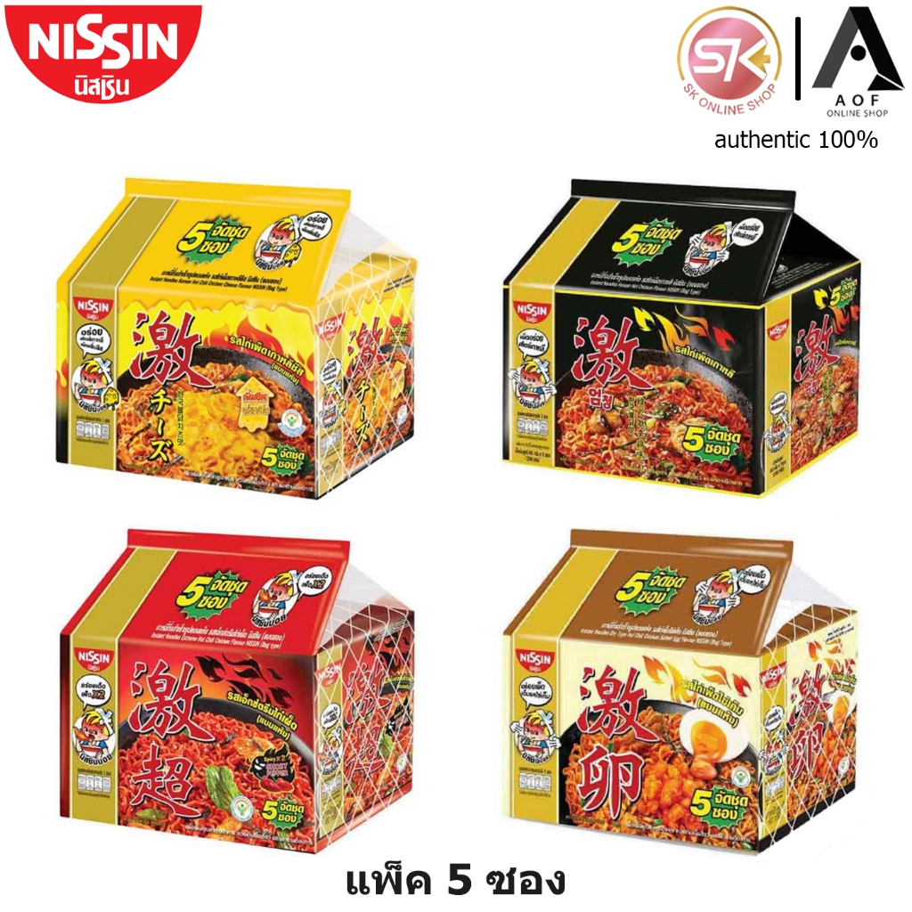 [ยกแพ็ค] Nissin นิชชิน บะหมี่กึ่งสำเร็จรูป 60 กรัม x 5 ซอง | Shopee Thailand