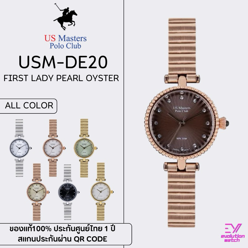 US MASTER POLO CLUB รุ่น FIRST LADY PEARL OYSTER (USM-DE20 )#ของแท้100% ...