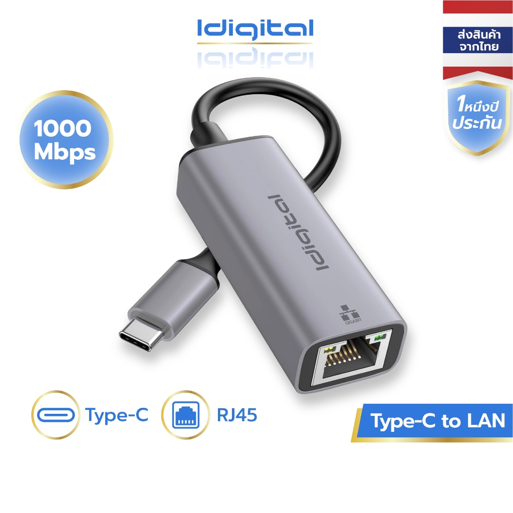 ⚡ส่งจาก กทม⚡Idigital อะแดปเตอร์อีเทอร์เน็ต Type C to RJ45 LAN, 1000 / ...