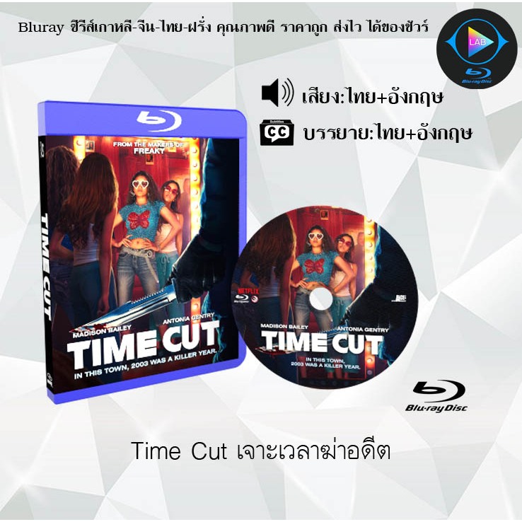 Bluray เรื่อง Time Cut เจาะเวลาฆ่าอดีต (เสียงไทยมาสเตอร์+ซับไทย ...