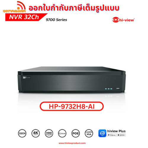 Hi-View HP-9732H8-AI NVR จำนวน 32 ช่อง รองรับความคมชัดสูงสุด 4K ใส่ ...