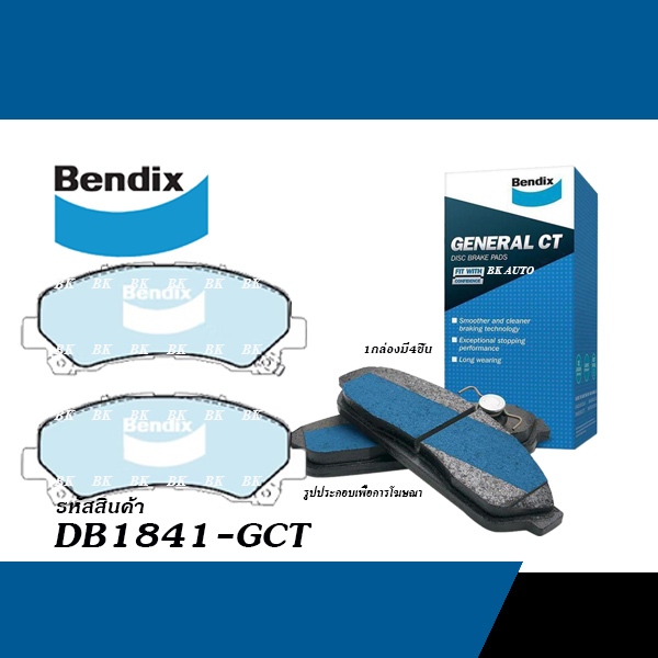 BENDIX GCT ผ้าเบรคหน้า ISUZU D-MAX GOLD SERIES ปี2006-2011 / D-MAX ปี2012-2019 / MU-7 GOLD ...