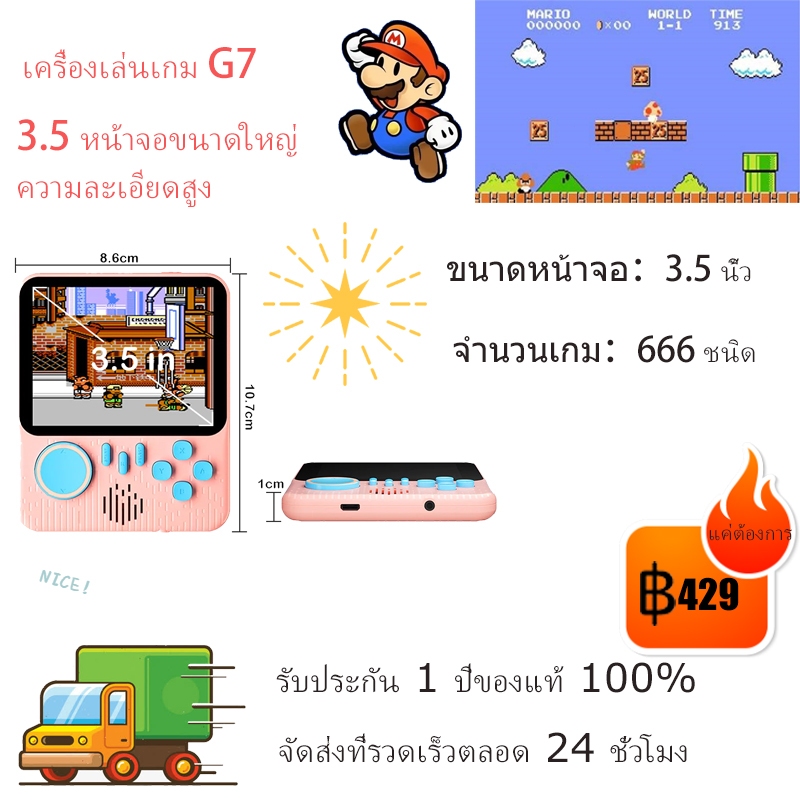 คอนโซลเกมแบบพกพาชาร์จเกม Game Boy แบบพกพา G7 เกม Boy 666 เกม Retro Mini ...