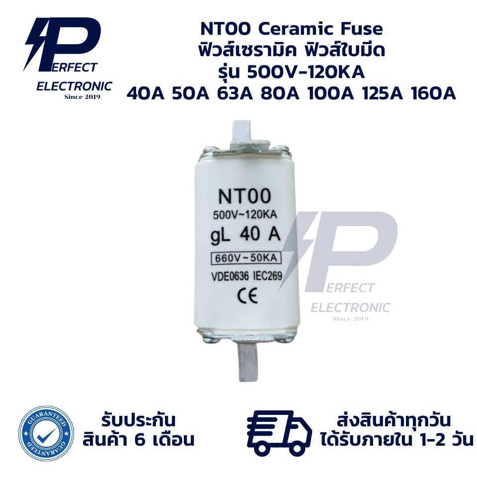 NT00 500V-120KA Ceramic Fuse ฟิวส์เซรามิค ฟิวส์ใบมีด 40A 50A 63A 80A 100A 125A 160A (รับประกัน 6 ...
